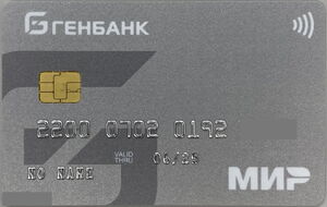 Bank Card: Genbank Logo Gray MIR (Genbank, RussiaCol:RU-MI-1106