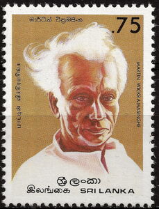 Stamp: Martin Wickramasinghe (Sri Lanka(National Heroes) Mi:LK 747,Sn ...