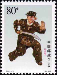 Stamp: Lin Lihua (China, People's Republic(Clown Roles in Peking Opera ...