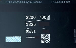 Bank Card: TINKOFF Black MIR (Tinkoff Credit Systems, RussiaCol:RU-MI ...