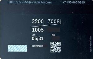 Bank Card: TINKOFF Black MIR (Tinkoff Credit Systems, RussiaCol:RU-MI ...