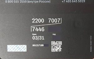 Bank Card: TINKOFF Black MIR (Tinkoff Credit Systems, RussiaCol:RU-MI ...