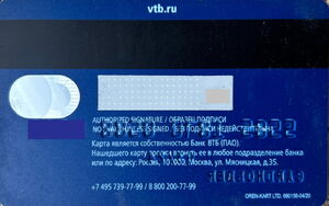 Bank Card: Logo Blue (Vneshtorgbank, RussiaCol:RU-MC-2636.01