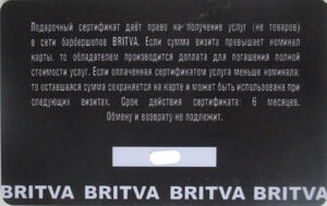 Gift Card: Britva (Britva, Russia(Britva) Col:RU-Britva-001