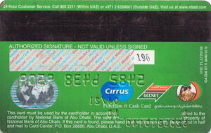 Bank Card: National Bank of Abu Dhabi (National Bank of Abu Dhabi ...