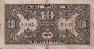 Banknote: 10 Dollars (China) (1923 Issue - Central Bank of China (Quasi ...