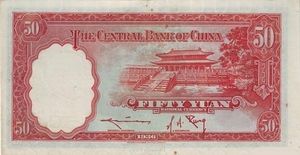 Banknote: 50 Yuan (China) (1936 "W&S" Issue - Central Bank of China ...