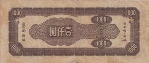Banknote: 1,000 Yuan (China(1945 Issue - Central Bank of China ...