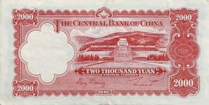 Banknote: 2,000 Yuan (China(1946 Issue - Central Bank of China ...