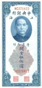 Banknote: 500 Customs Gold Units (China(Central Bank of China (Gold ...