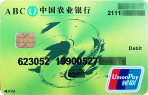 Bank Card: ABC yin-yang fish (Agricultural Bank Of China, China, People ...