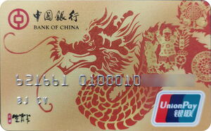 Bank Card: BOC Chinese zodiac dragon (Bank Of China, China, People's ...