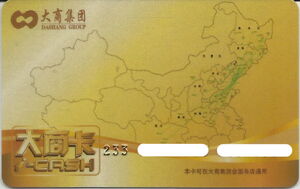 Gift Card: Map of China (Dashang Group, China, People's Republic ...