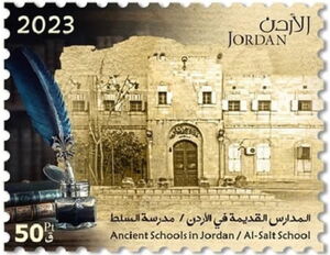 Stamp: Al-Salt School (Jordan(Historic School Buildings of Jordan (2023 ...