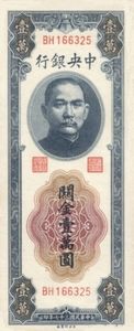 Banknote: 10,000 Customs Gold Units (China(Central Bank of China (Gold ...