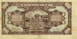 Banknote: 100,000 Yuan (China(1945 Issue - Central Reserve Bank of ...