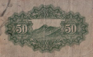 Banknote: 50 Yen (Japan(1945-1948 "50 Sen Paper Money" Issue) Wor:P-60a.1