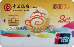 Bank Card: BOC XiaMen (Bank Of China, China, People's RepublicCol:CN-UP ...
