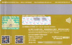 Bank Card: Industrial Bank Sinopec GuangDong (Industrial Bank, China ...