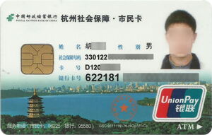 Bank Card: PSBC HangZhou citizen card (Postal Savings Bank Of China ...
