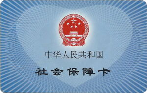 Bank Card: PSBC HangZhou citizen card (Postal Savings Bank Of China ...