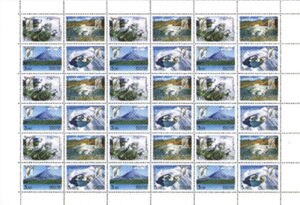 Stamp: Volcanoes of Kamchatka (Russia(Volcanos of Kamchatka) Zag:RU-F ...
