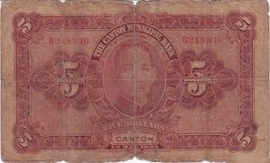 Billet de banque: 5 Dollars (Chine (Empire et République)(Editions spéciales - Banques ...