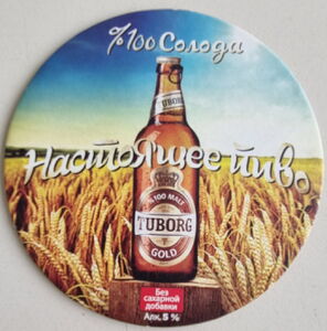 Bases para copos de Cerveja: Tuborg (Carlsberg Breweries AS, Dinamarca ...