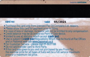 Gift Card: Paz (Paz, Israel(Diplomats) Col:ISR-Paz-0294