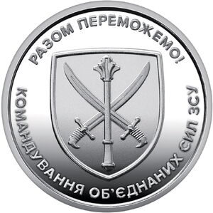 Coin: 10 Hryven (Command of the United Forces of the Armed Forces of ...