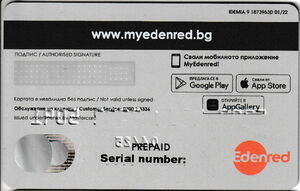 Bank Card: Edenred Mastercard Nemetschek Bulgaria - 01/22 (Edenred ...