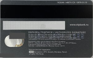 Bank Card: Logo Black (Otpbank, RussiaCol:RU-MC-2719
