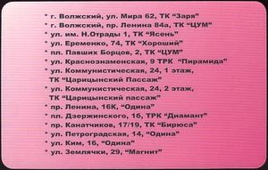 Functional Card: Odina (Shops - Cosmetics and Perfumery, Russia(Odina ...