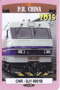 Pocket Calendar: P.R. China - CNR - DJ1 0001B - 13/99 (Finland(Trains ...