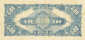 Banknote: 100 Yuan (China(Specialized Issues - Communist Banks) Wor:P-S3099
