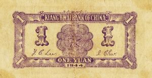 Banknote: 1 Yuan (China(Specialized Issues - Communist Banks) Wor:P-S3129