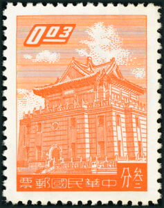 Stamp: Building, Chu Kwang Tower (Taiwan (Republic of China)(Chu Kwang ...