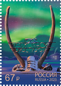 Stamp: Mammoth Tusk Monument, Verkhoyansk (Russia(Arctic Tourism ...
