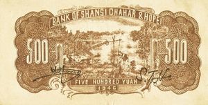 Banknote: 500 Yuan (China(Specialized Issues - Communist Banks) Wor:P-S3197