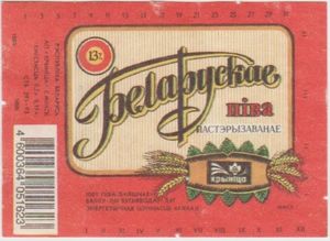 Drink Label: Belaruskae (Krynica Brewery, BelarusCol:BY-BEER-000088