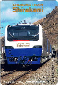 Transport Ticket: JR East - Cruising Train Shirakami KiHa 48 series DMU ...