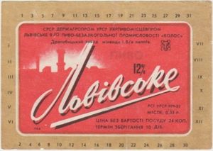 Drink Label: Lvivske (Drogobytskyy zavod minvody i b/a napoyiv, Ukraine ...