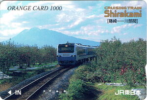 Transport Ticket: City Train - Cruising Train Shirakami KiHa 48 series ...