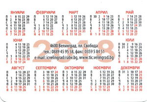 Pocket Calendar: Diesel Locomotive 750059 (Bulgaria(Diesel Locomotives ...
