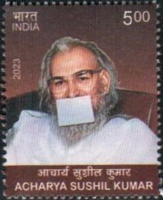 Stamp: Acharya Sushil Kumar (1926-1994) Commemoration (IndiaYt:IN 3613 ...