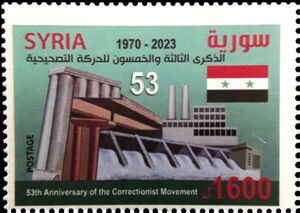 Stamp: Correction Movement, 53 Years (SyriaCol:SY 2023.12.00-03