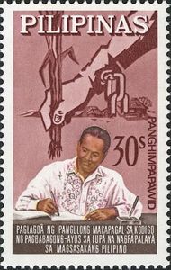 Stamp: Agricultural Land Reform Code (Philippines(State Reform) Mi:PH ...