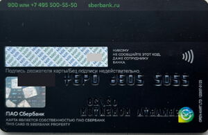 Bank Card: Sber Bank (Sberbank, RussiaCol:RU-MI-0392.10