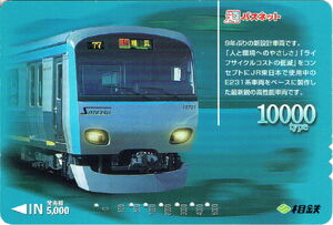 Transport Ticket: City Train - Sotetsu 10000 series EMU - Sagami ...