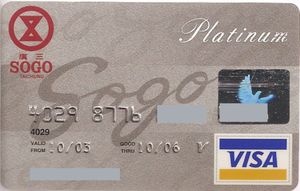 Bank Card: Fubon Bank Sogo Visa Platinum (Fubon Bank, Taiwan (Republic ...